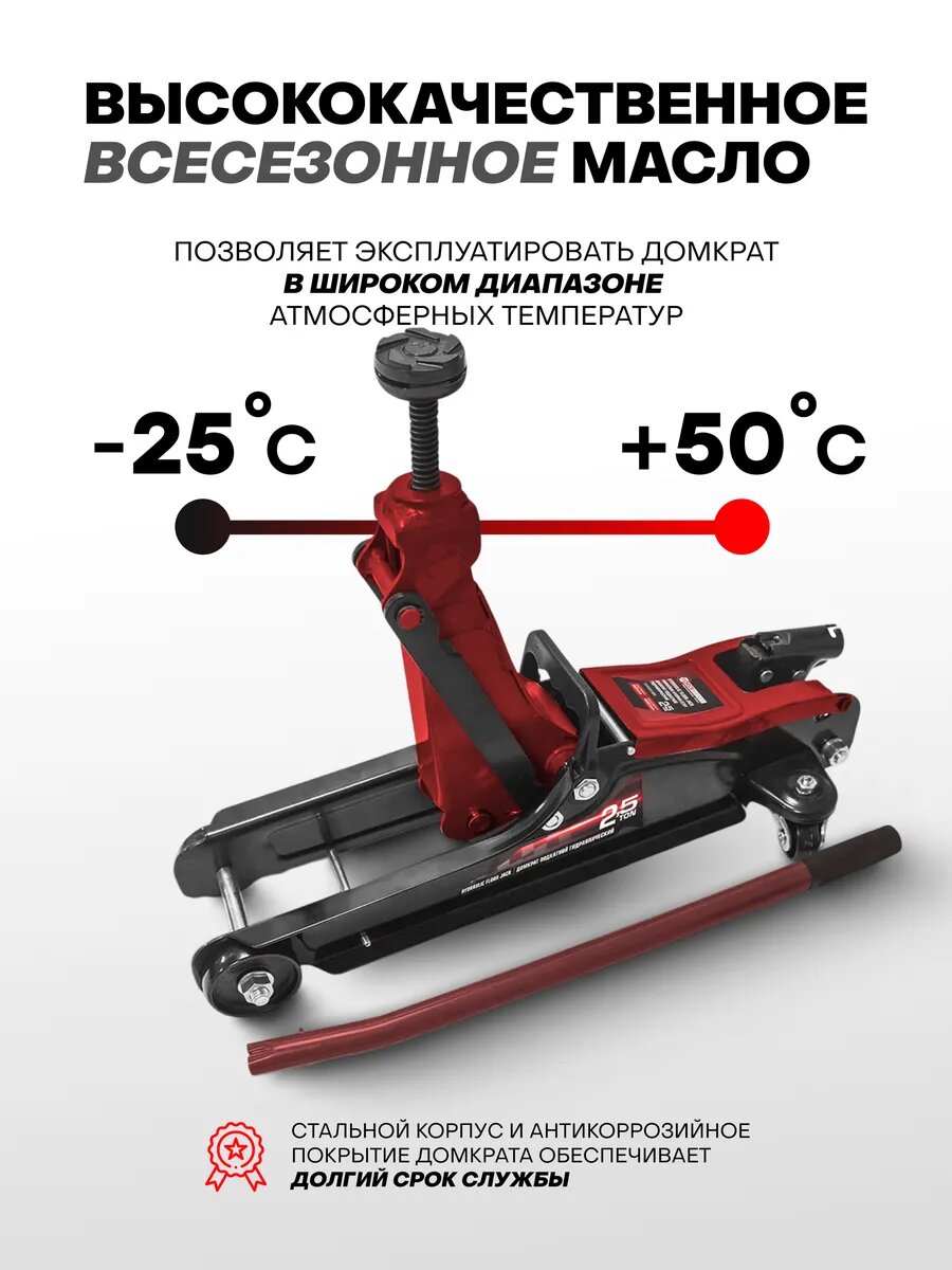 Домкрат FORCEKRAFT, гидравлический, подкатной, 2,5 т, 90 - 400 мм