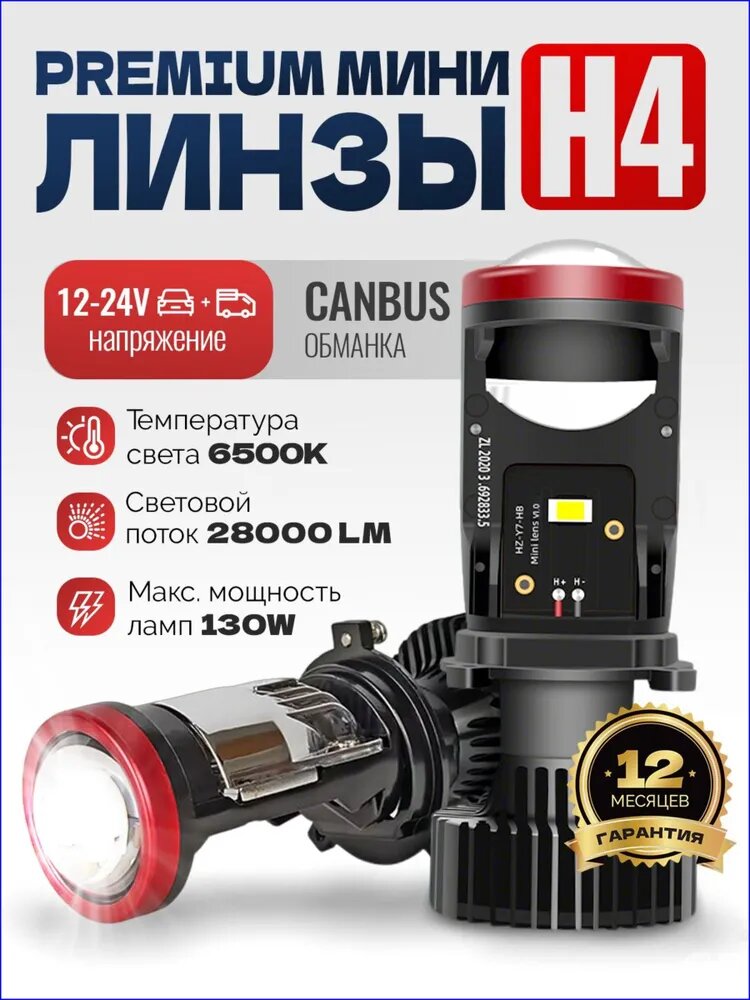 Лампа автомобильная H4, H4/H Drepont/LED LED 2 шт. для ближнего/дальнего света