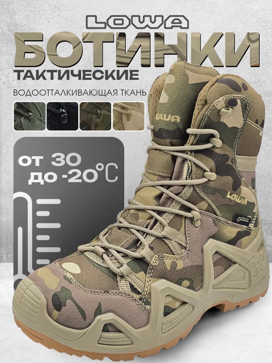 Ботинки тактические мультикам летние