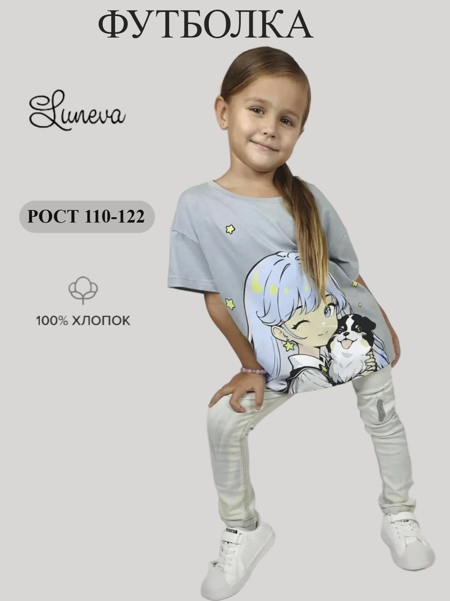 Футболка Luneva
