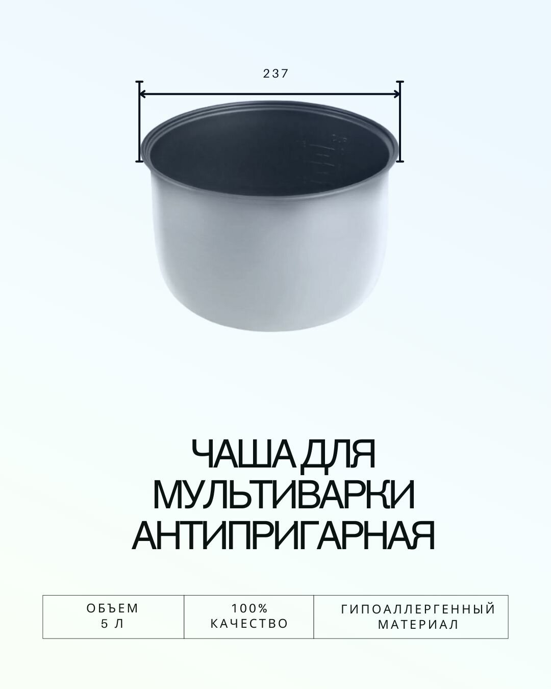 Чаша мультиварки для Moulinex MK707832