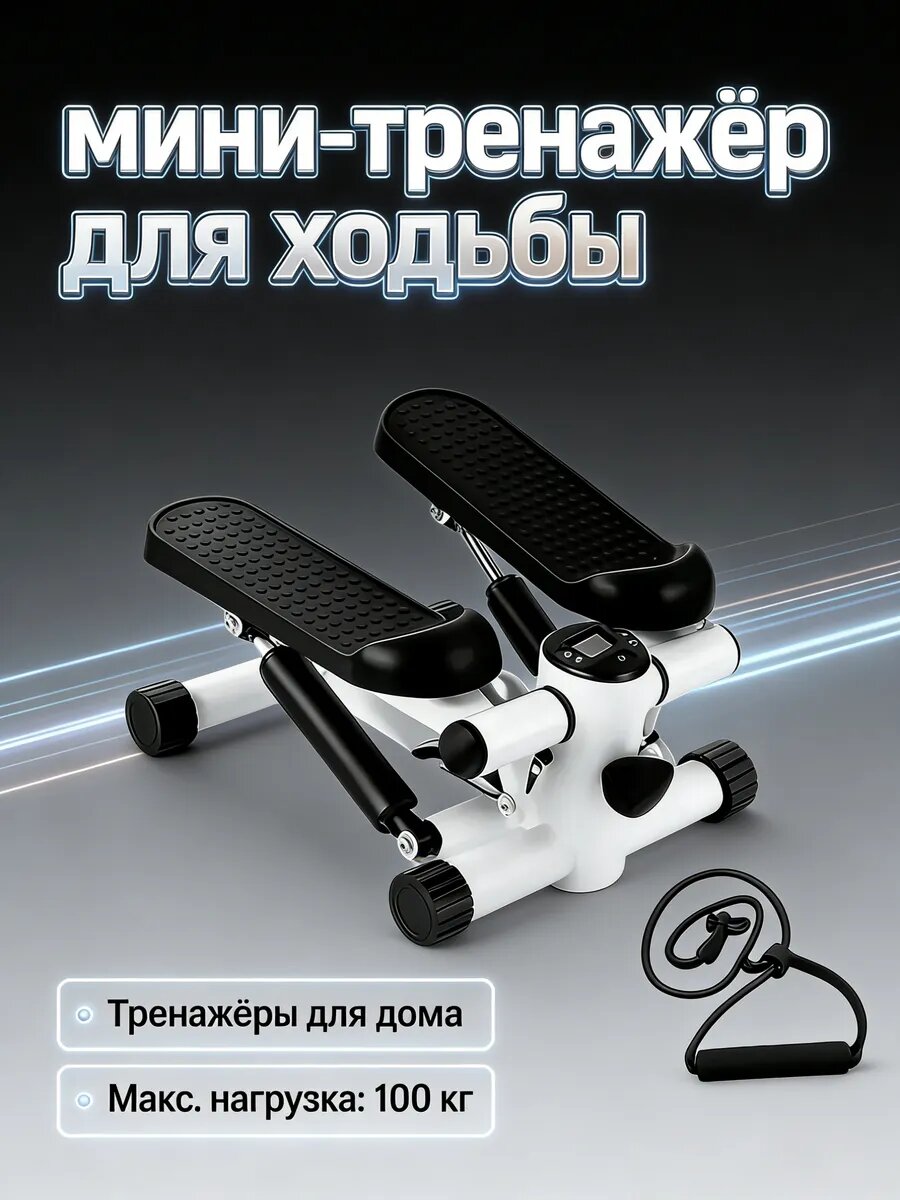 Степпер с эспандерами тренажер для дома Мини тренажер для похудения, для ходьбы, для ног и ягодиц