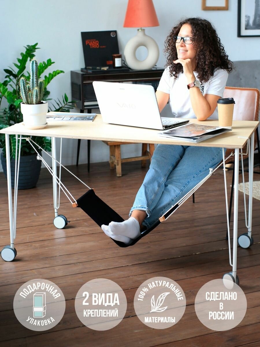 Гамак для ног в эко упаковке BLACK