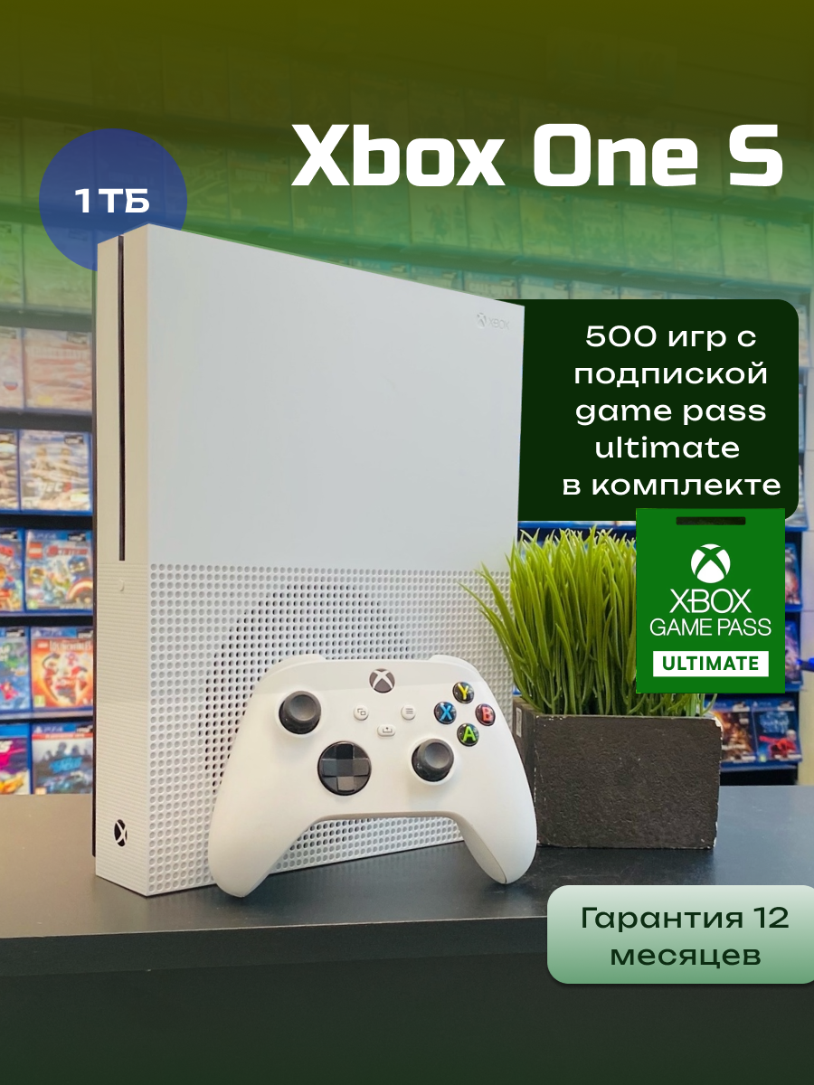 Игровая приставка Microsoft Xbox One S 1 ТБ + 500 игр