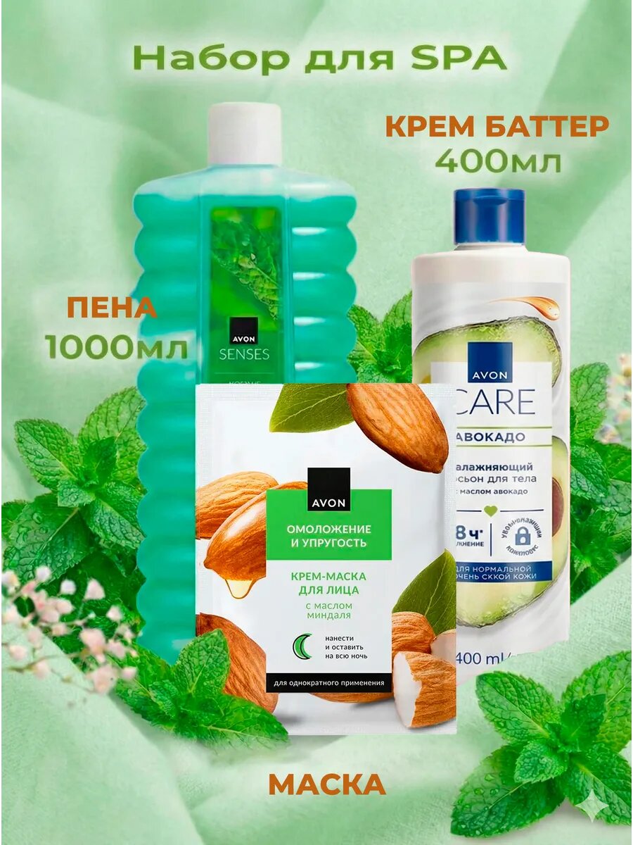 Пена для ванны avon