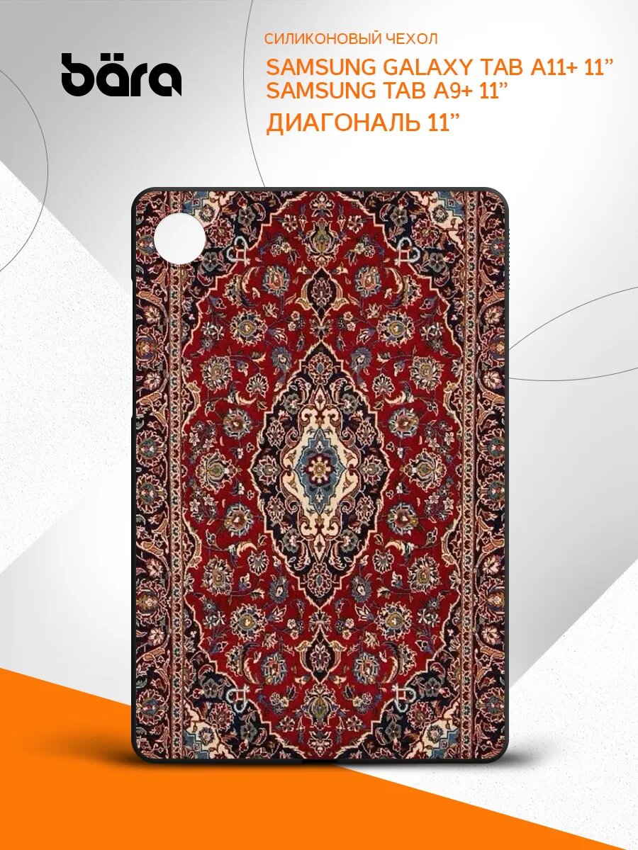 Чехол для планшета на Samsung Galaxy Tab A11+/Tab A9+ 11”, Самсунг Галакси Таб А11+/Таб А9+ 11", с рисунком