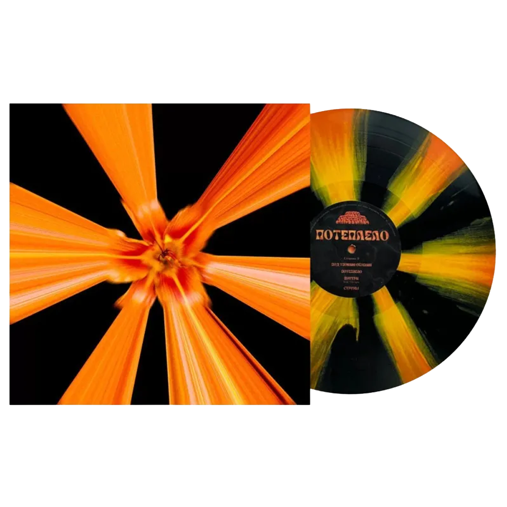 Gruppa Skryptonite – Потеплело (Orange & Black Vinyl)