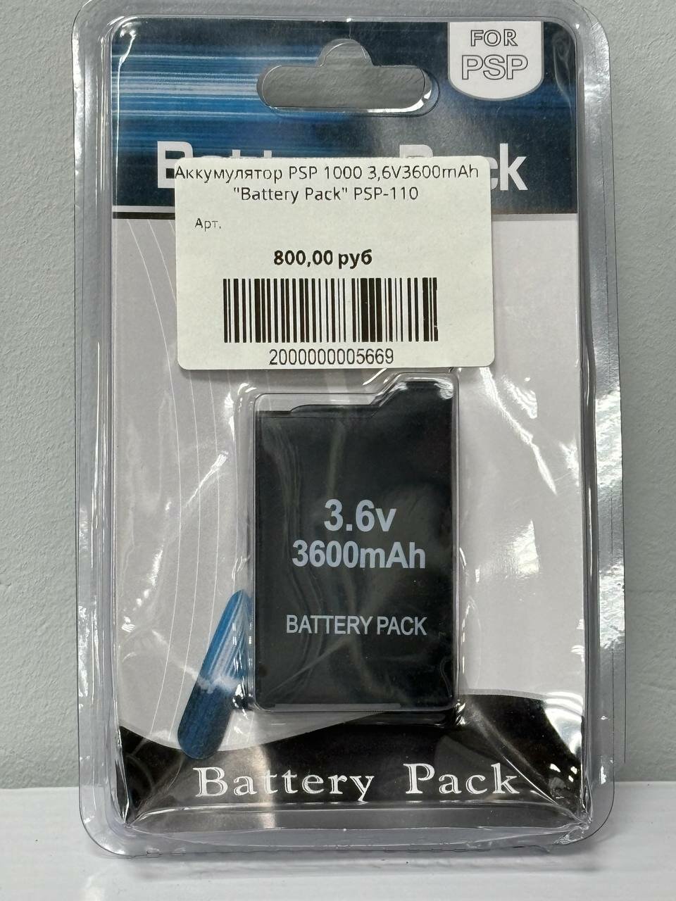 Аккумулятор PSP 1000 3,6V3600mAh "Battery Pack" PSP-110(SPC)