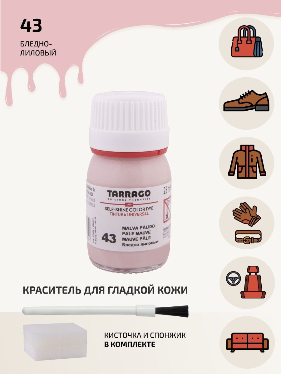 Краситель для изделий из гладкой кожи Tarrago COLOR DYE 25 мл, цвет 043 бледно-лиловый