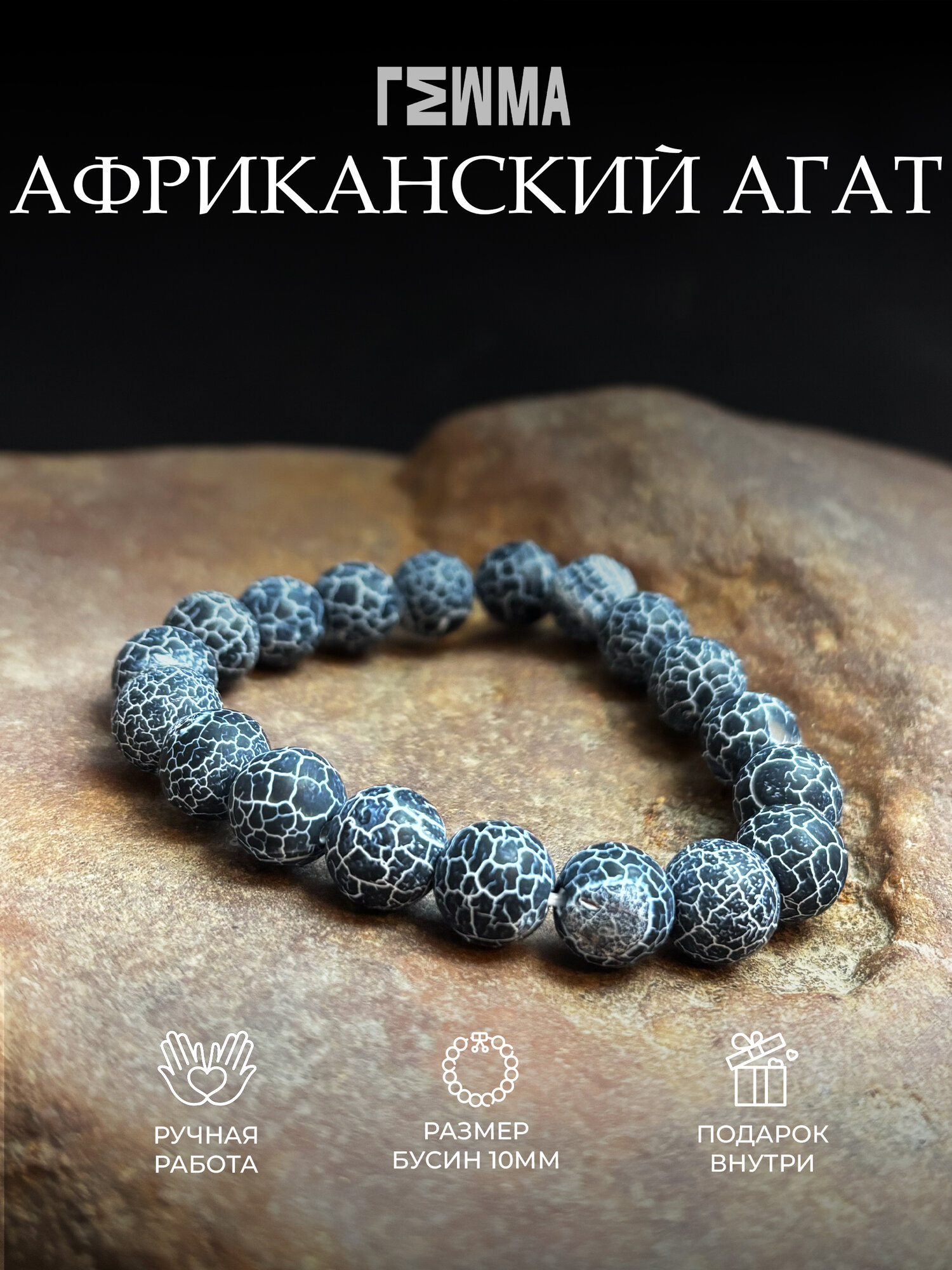 Браслет