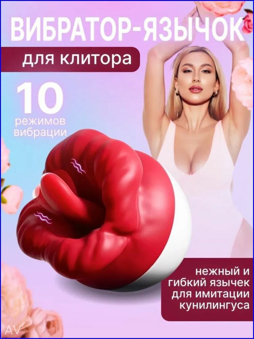 Вибратор