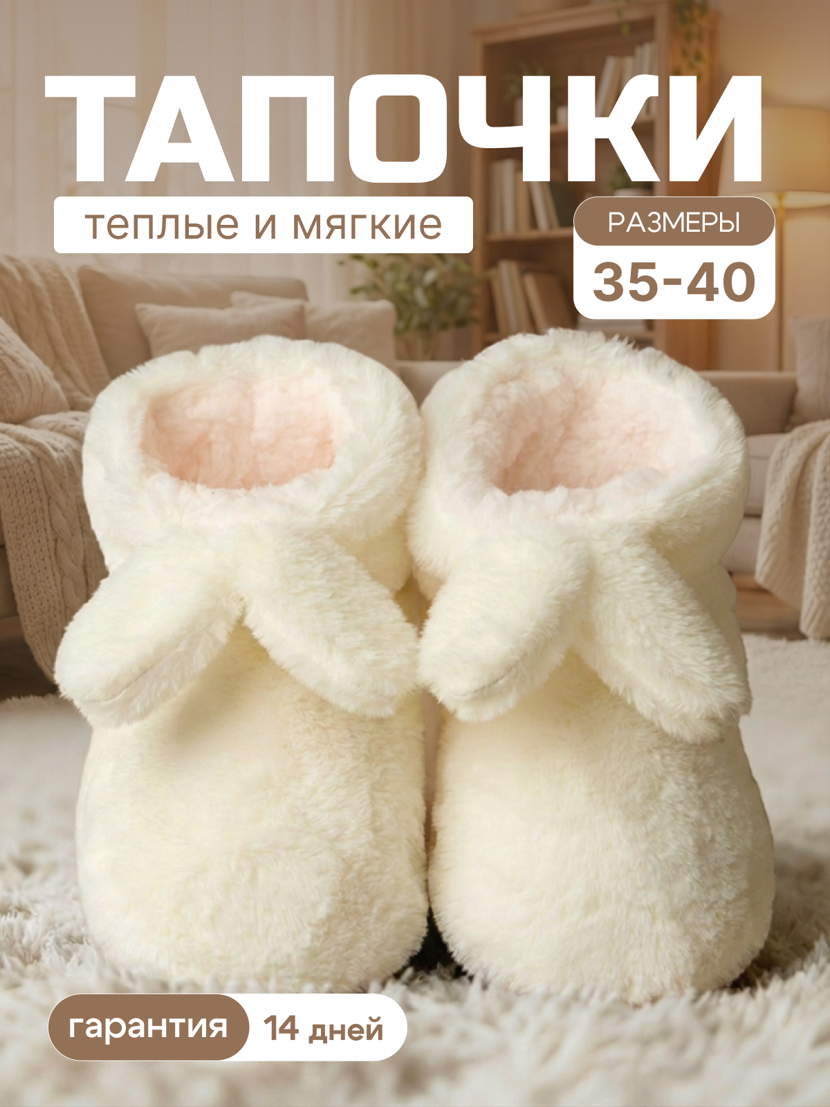 Чуни тапочки женские зайчики