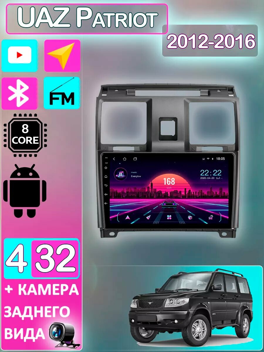 Магнитола TS18 UAZ Patriot 2012-2016 4/32Gb, Bluetooth, FM/AM, GPS