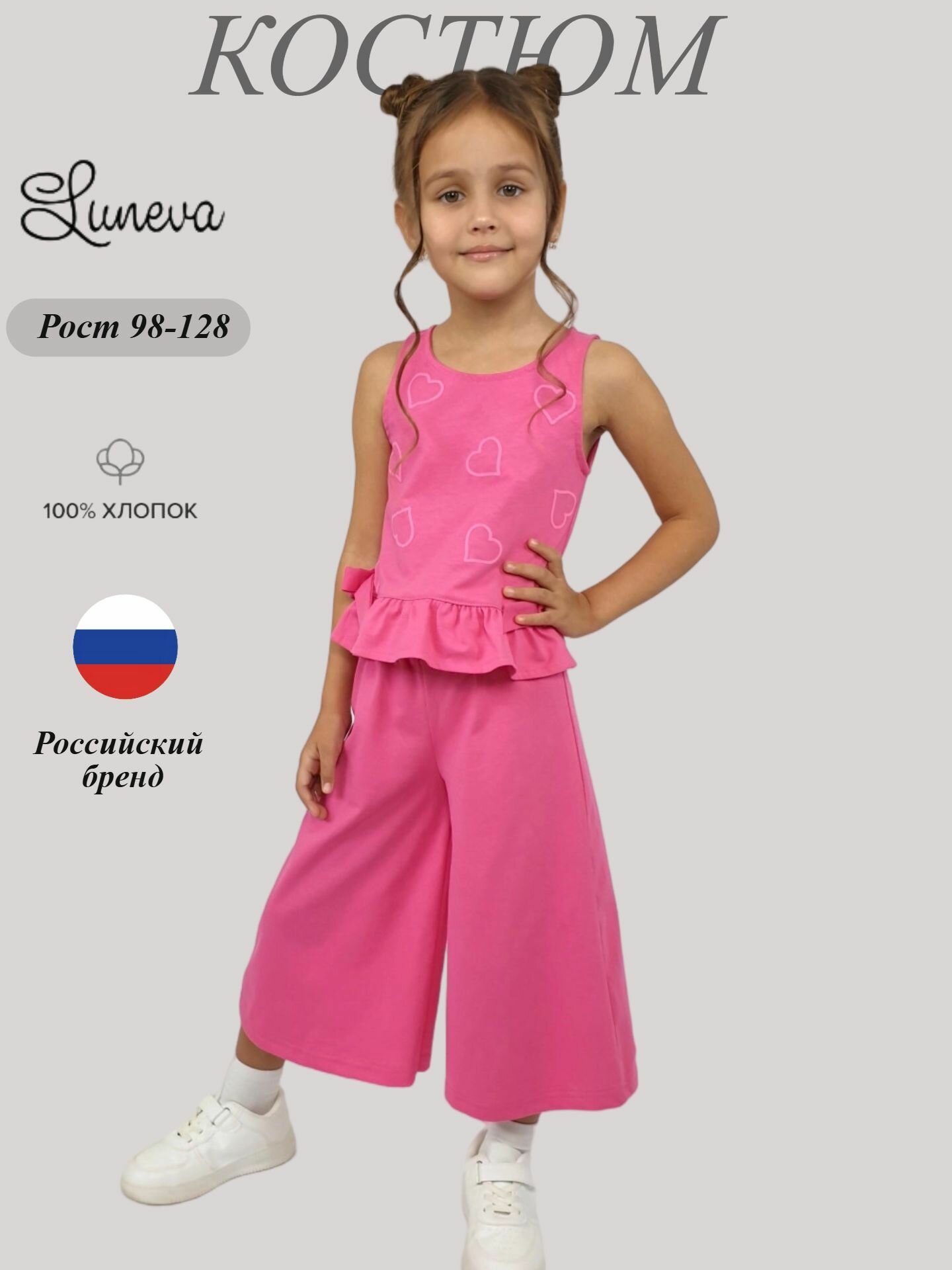 Комплект одежды