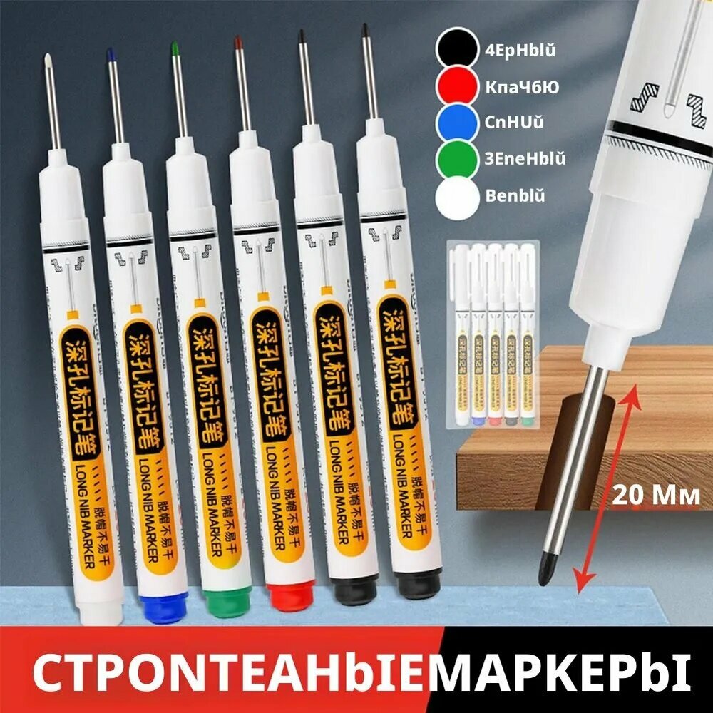 Маркер строительный — фото 1