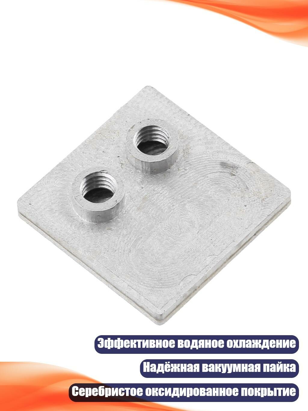 Водяной блок охлаждения для процессора, 30mm