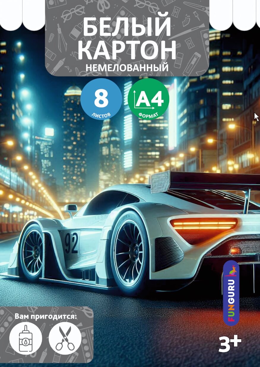 Картон белый А4 8л "Скорость" немелованный в папке, плотность 220г/м²