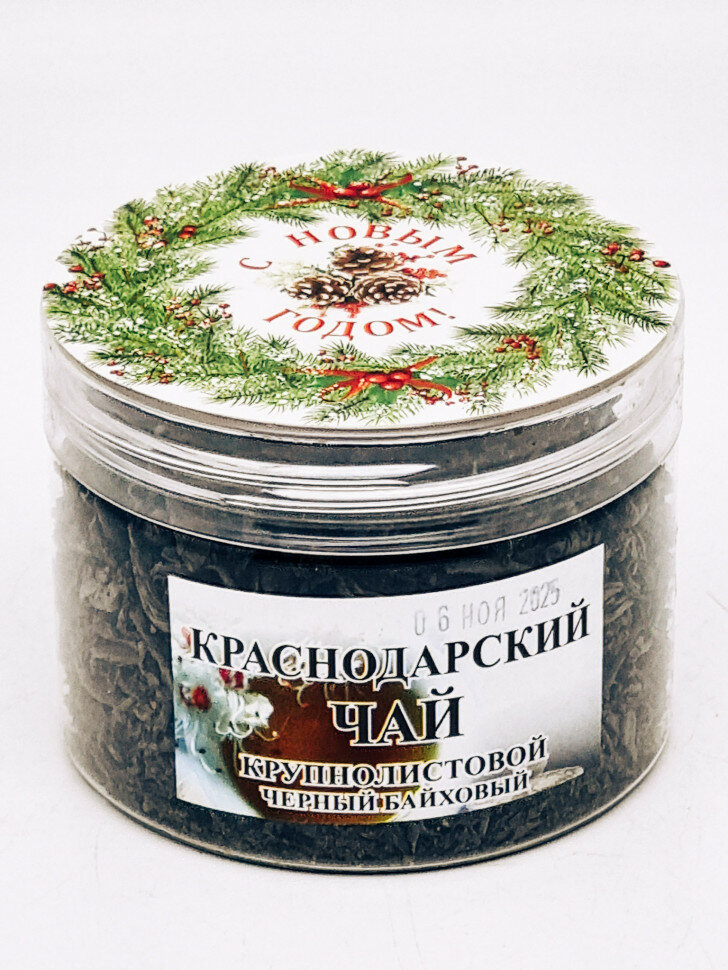 Чай черный высший сорт ручной сбор 40гр с новым годом