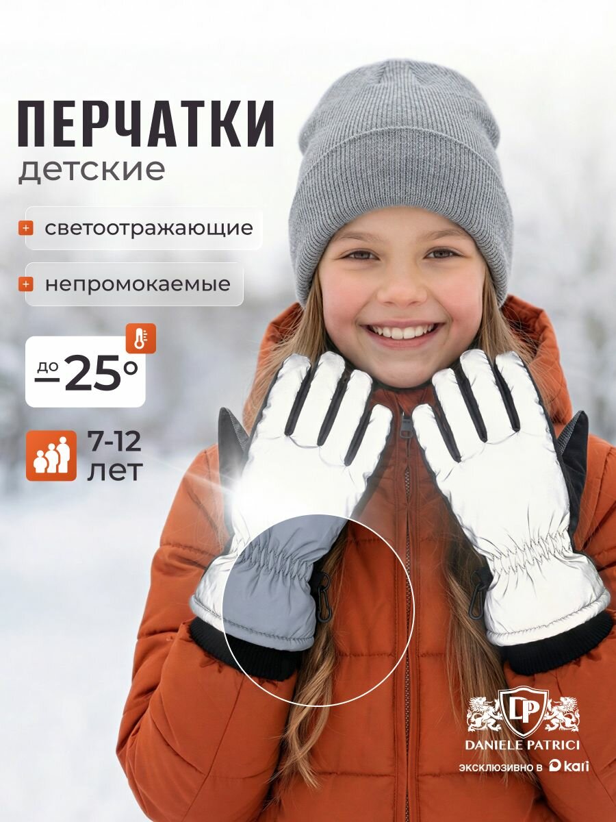 Перчатки Зима 2026 для девочек