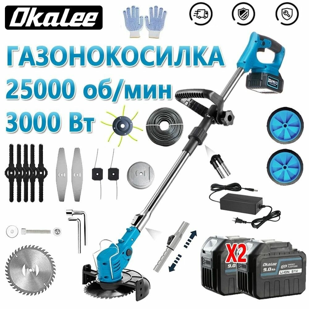 Газонокосилка электрическая