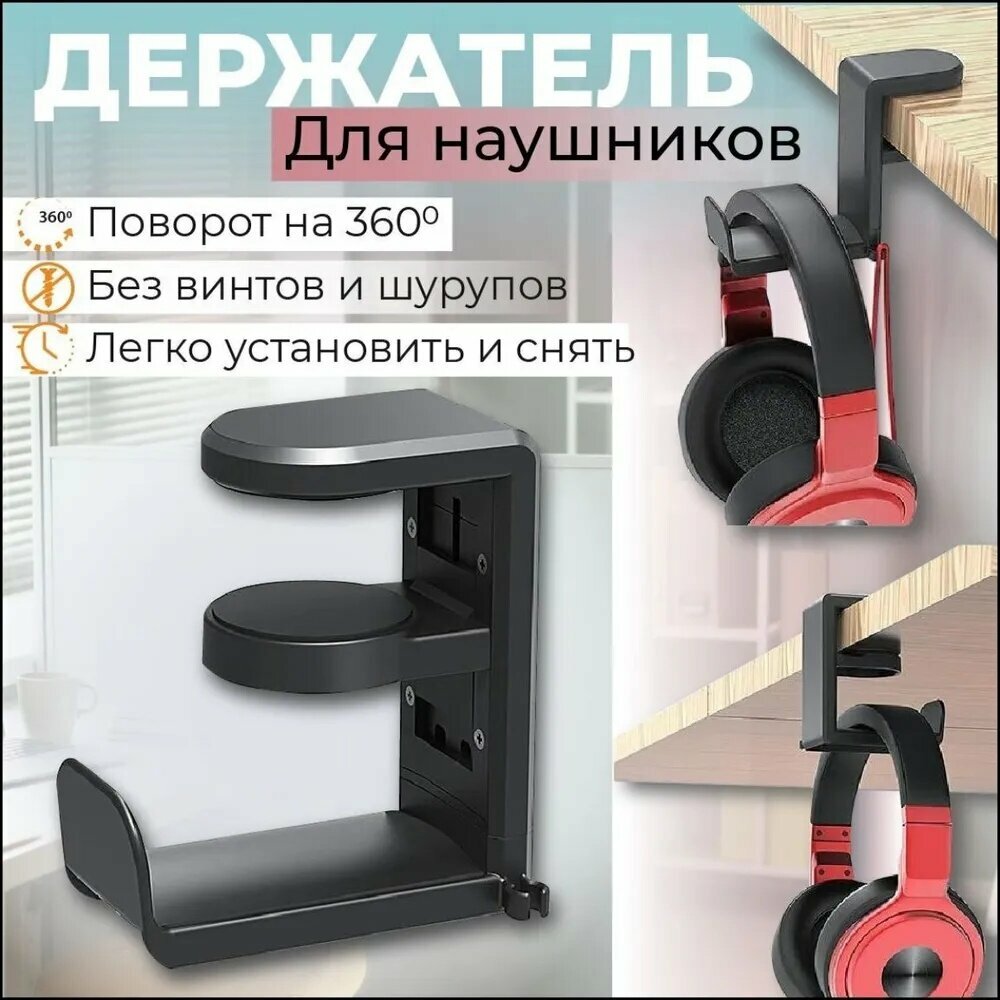 Подставка для наушников — фото 1