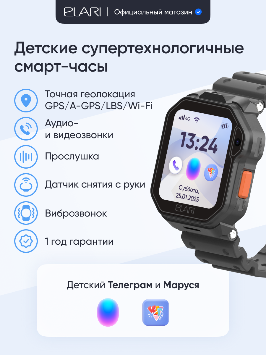 Детские смарт-часы ELARI KidPhone Techno 4G, Type-C, Маруся, черный