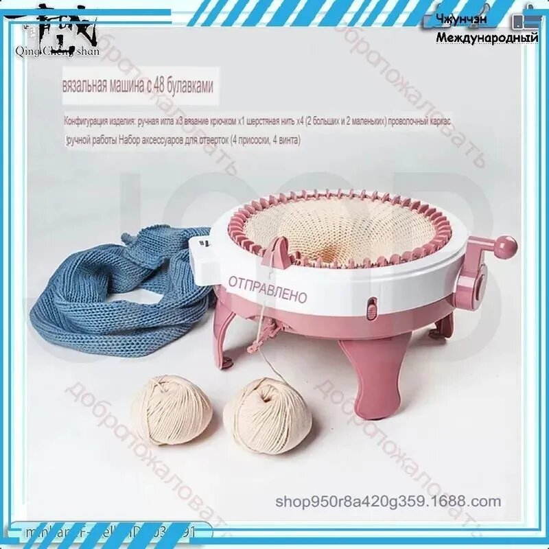 Вязальная машина с 48 булавками для вязания крючком, ручная работа, комплект аксессуаров для отверток