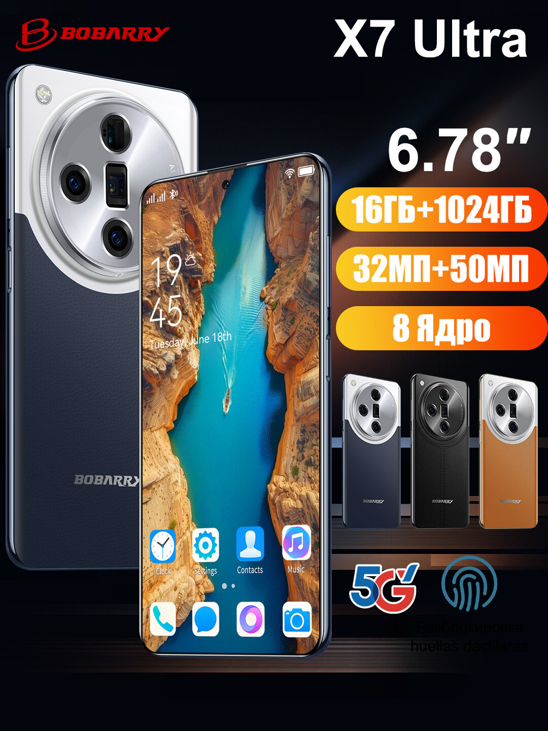 X7 Ultra смартфон Игровой телефон Сертифицирован EAC Честный знак NFC Альпинистский спутниковый телефон Смартфон для