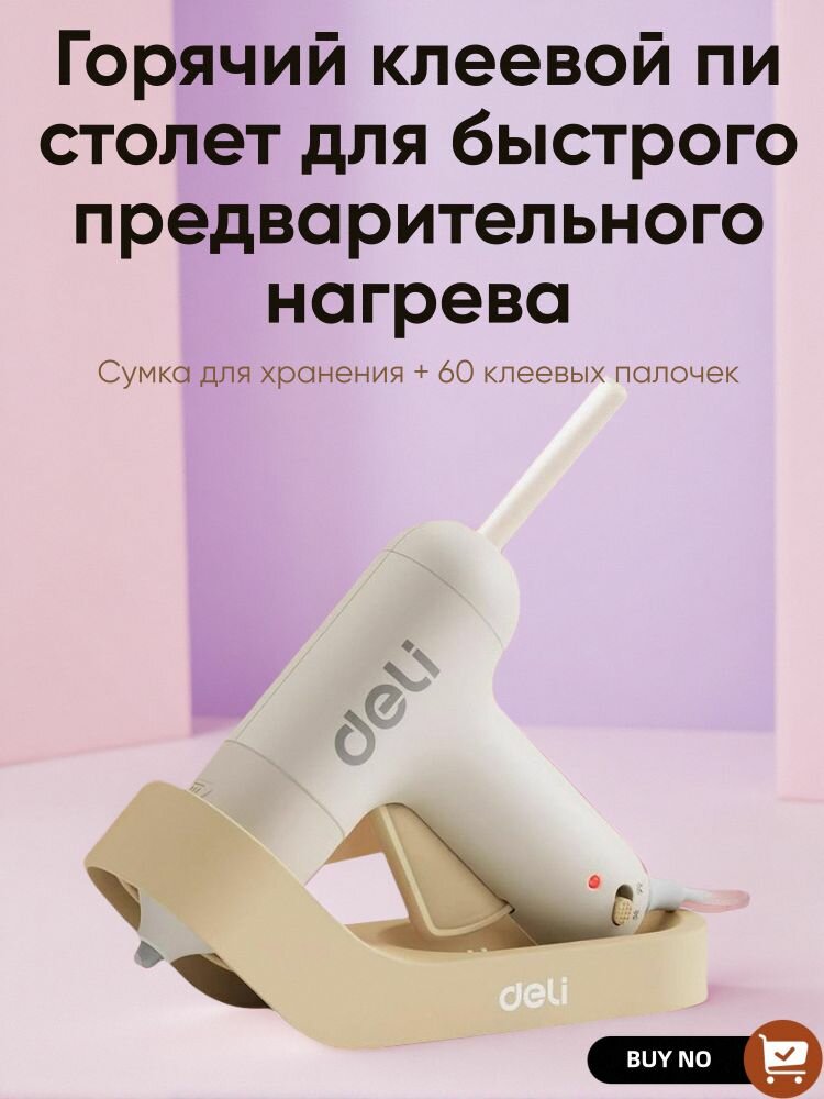 Пистолет для быстрого подогрева клея, с ящиком для хранения, для ручной работы, поделок и ремонта