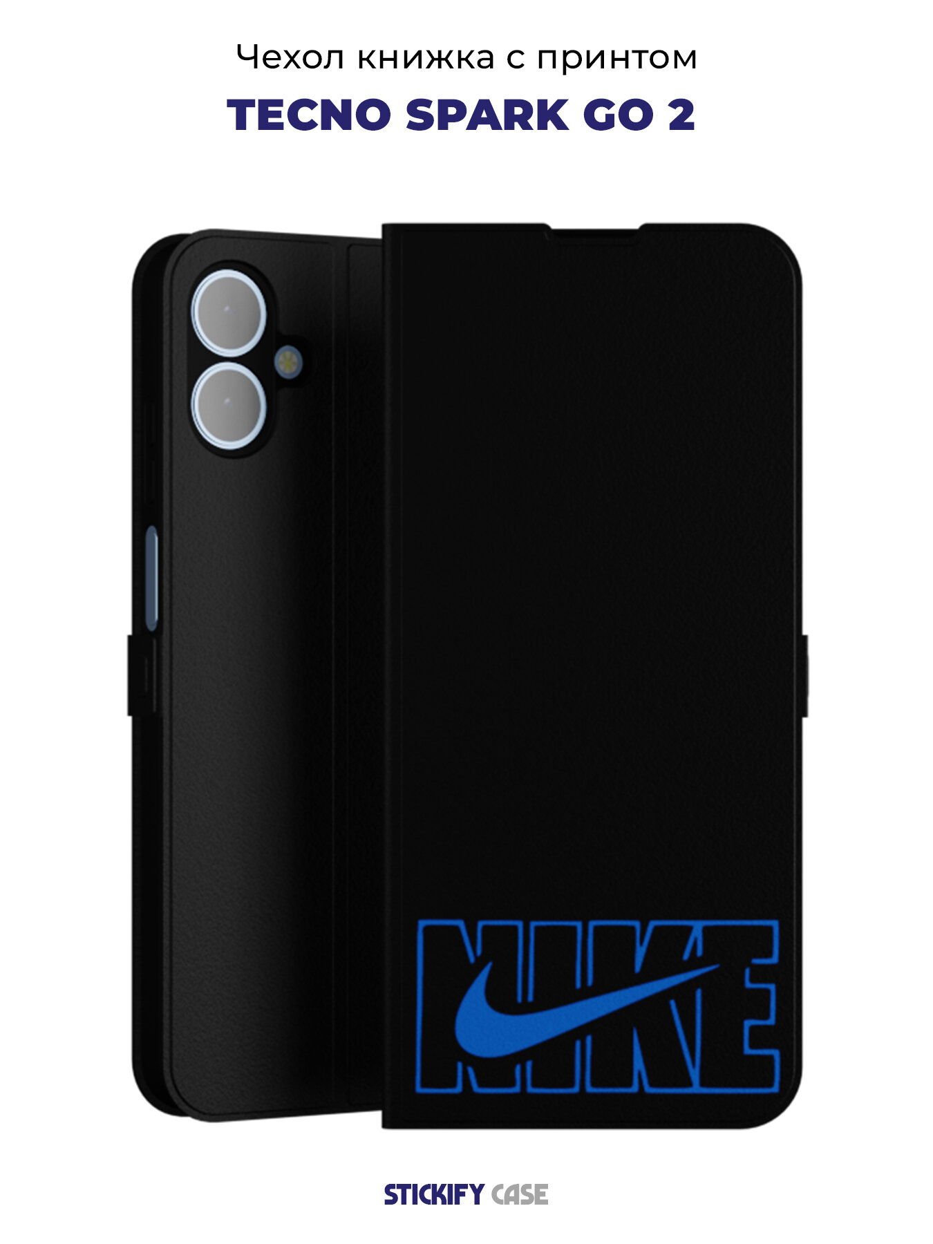 Чехол книжка STICKIFY CASE на TECNO Spark Go 2 черный, с принтом Найк.