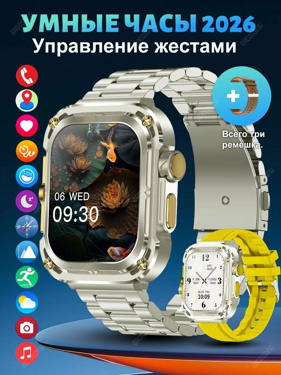 2026 Умные часы для активного отдыха с NFC, компасом, датчиками высоты и давления, Bluetooth-звонками и мониторингом здоровья 24/7