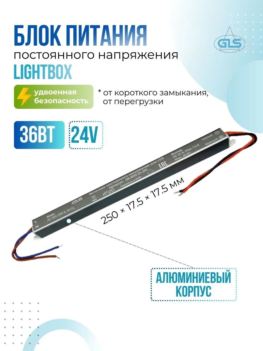 Блок питания для светодиодной ленты, 24V 36W, 36Вт, алюминиевый источник питания постоянного напряжения для LED лайтбокса