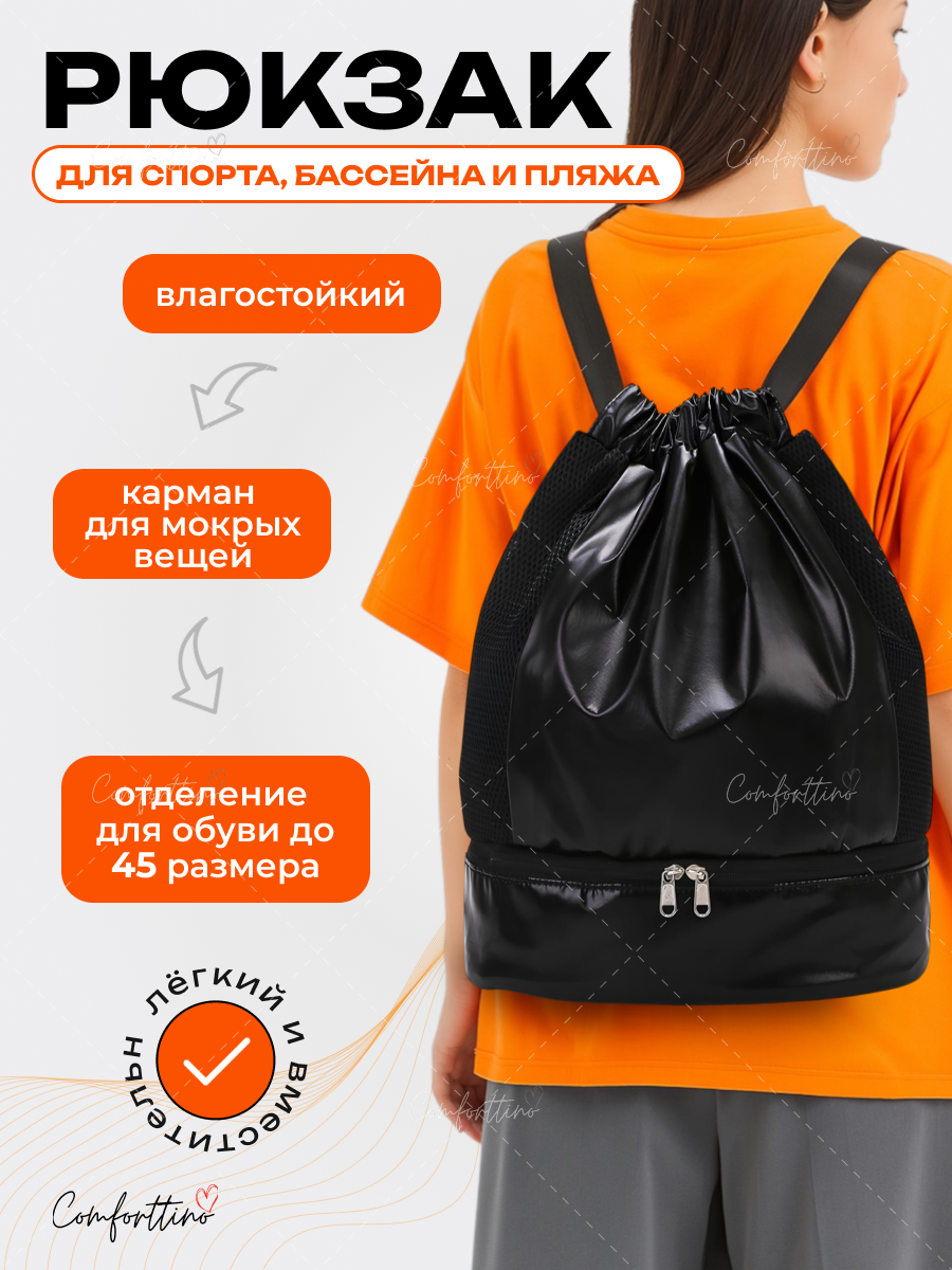 Спортивный рюкзак мешок женский для бассейна, фитнеса, тренировок и пляжа - для подростков девочек с отделением для сухой и мокрой одежды и карманом для обуви