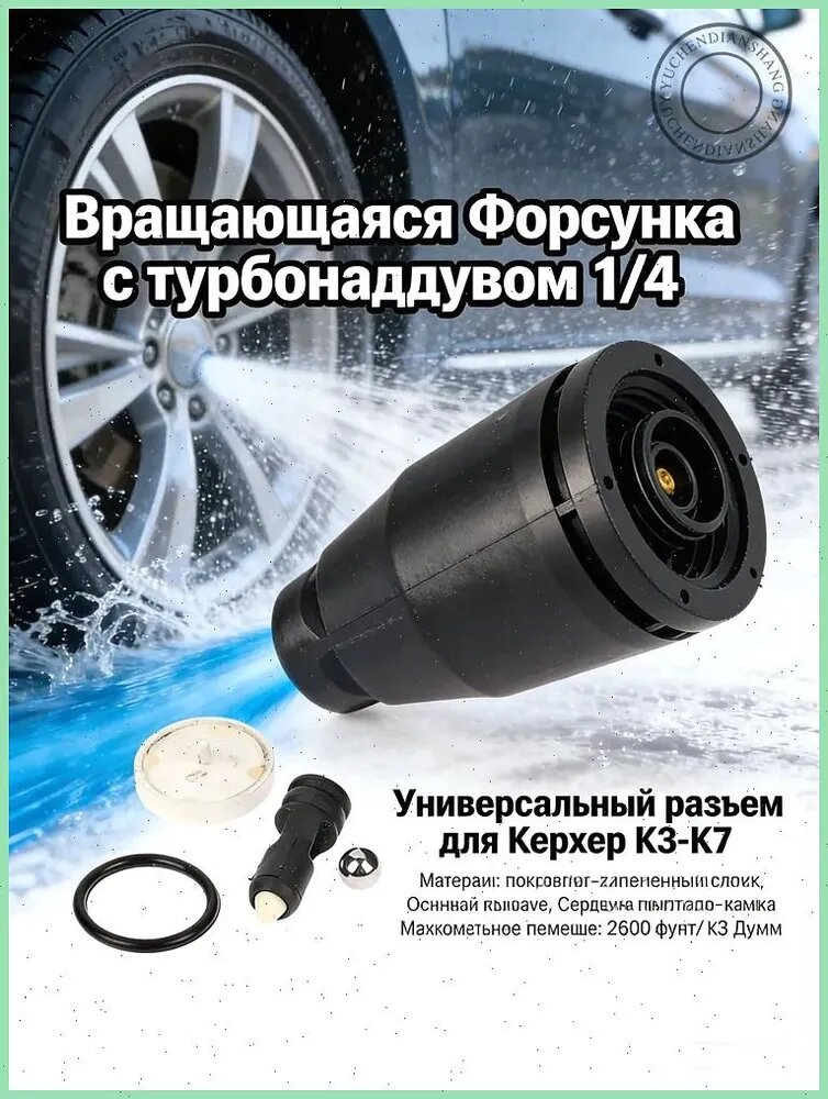 Ремкомлект грязевой фрезы Керхер К3-К7 с турбонаддувом 1/4