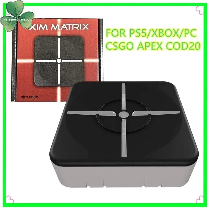 Аксессуар для игровой приставки XIM MATRIX PS5/XBOX/PC CSGO APEX COD20