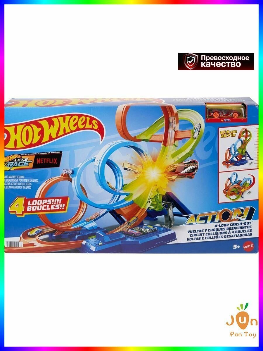 Игровой трек с 4 петлями и зоной столкновения для машинок 1:64