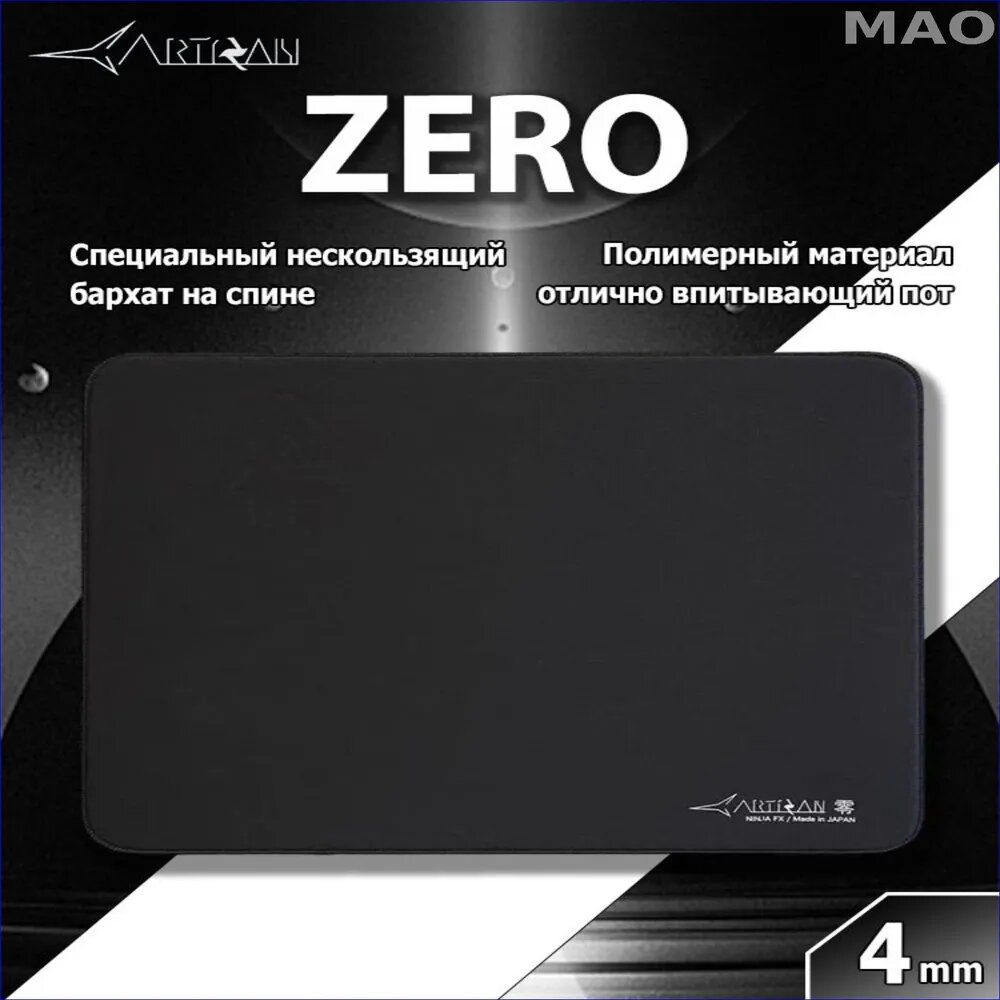 ARTISAN ZERO коврик для мышки XL чёрный черно-серый с бархатом и полимерным материалом