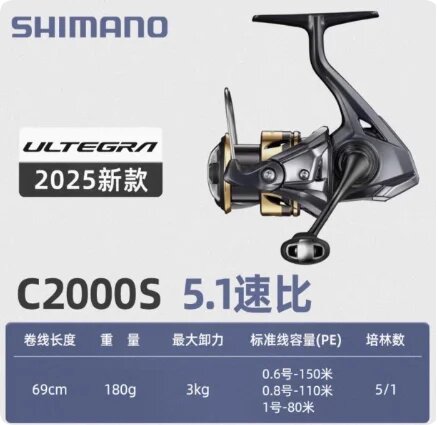 Катушка Shimano Ultegra 1000 2000 2500 3000 4000 5000 C2000S