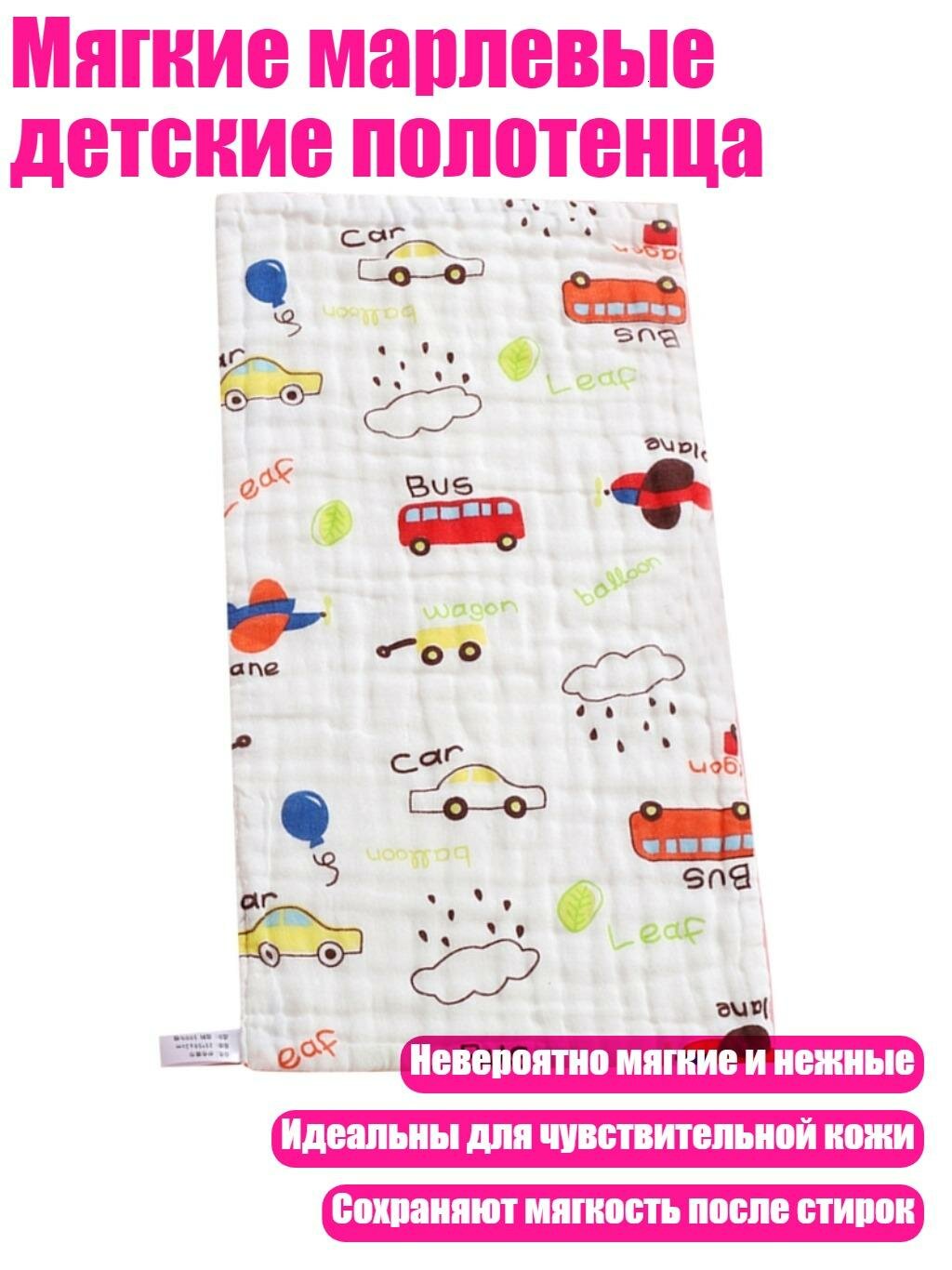 Мягкие марлевые детские полотенца, Маленький автомобиль