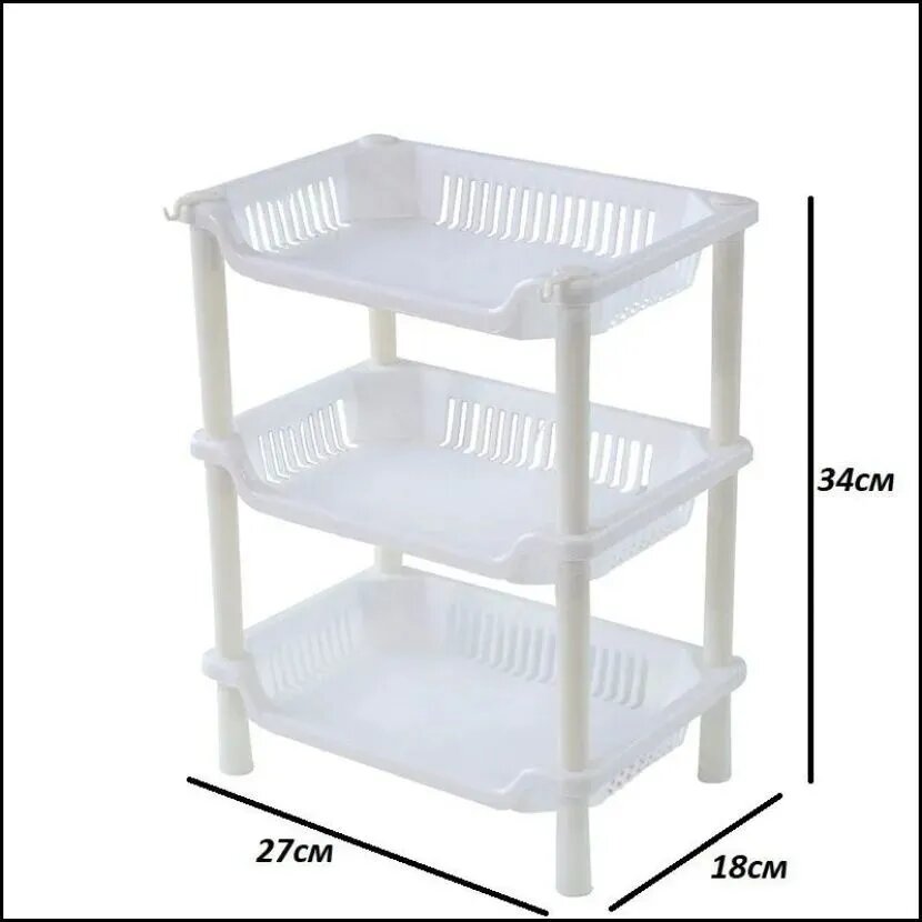 Этажерка, Полипропилен, 27х18х34 см