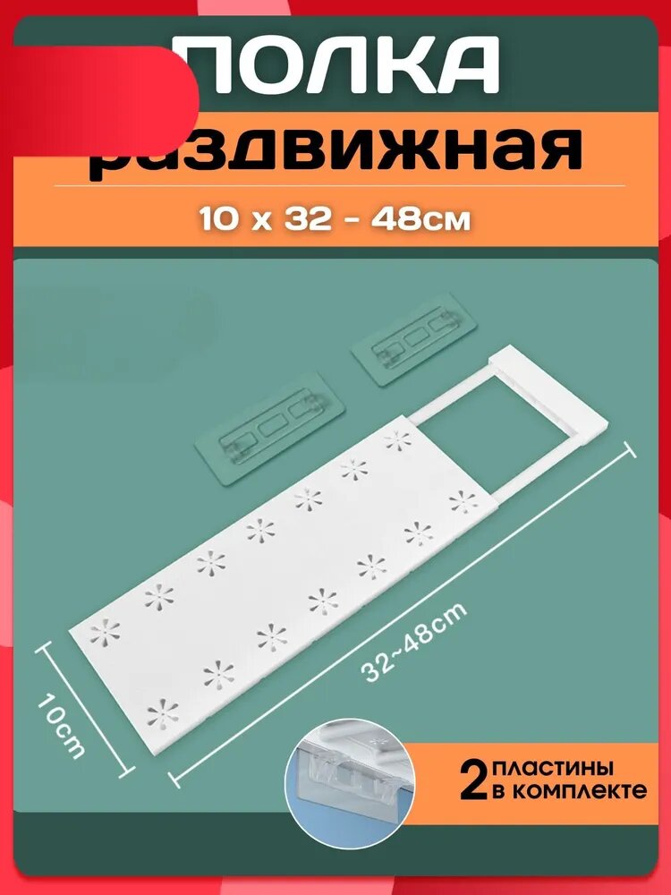 Полка Настенная Прямая, 32х10х4 см, 1 шт.