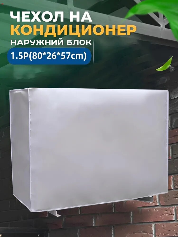 Защитный кожух для оборудования