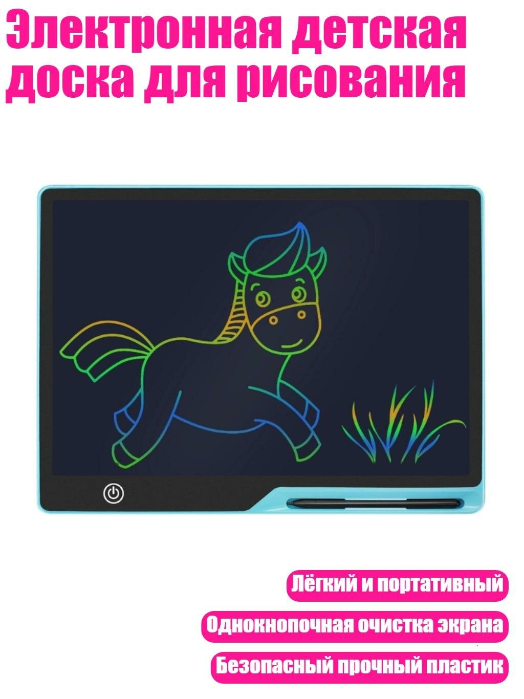 Электронная детская доска для рисования, Небесно-голубой