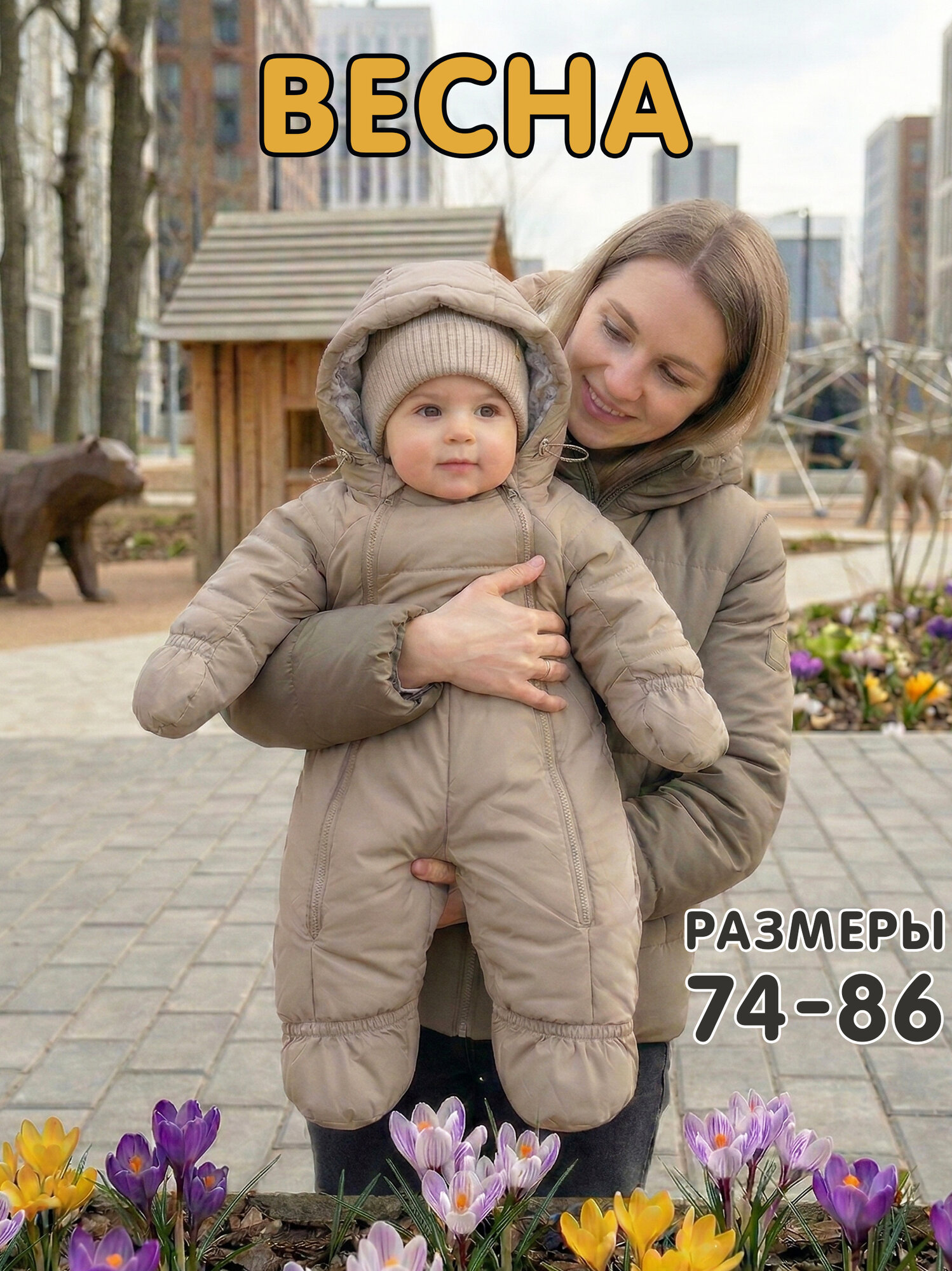 Комбинезон утеплённый Байкал