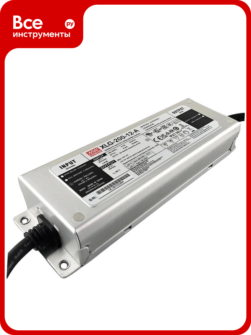 LED‑драйвер Mean Well XLG‑200‑12‑A AC‑DC 192Вт, с защитой от короткого замыкания, IP67, для светодиодных светильников
