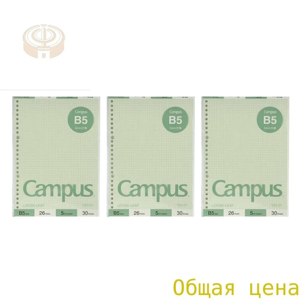 Сменный блок KOKUYO Campus B5 для тетради, в клетку, 90 листов, зеленый