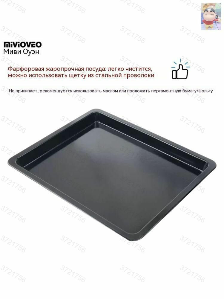 Универсальный противень эмалированный, бестселлер для духовки