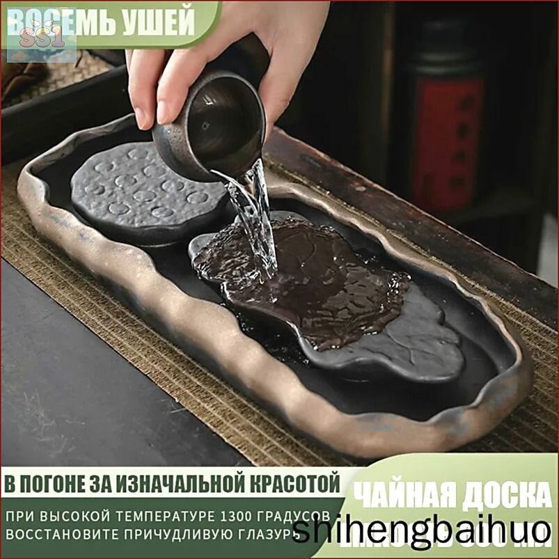 Чабань-чайная доска, 36 см х 14.80 см