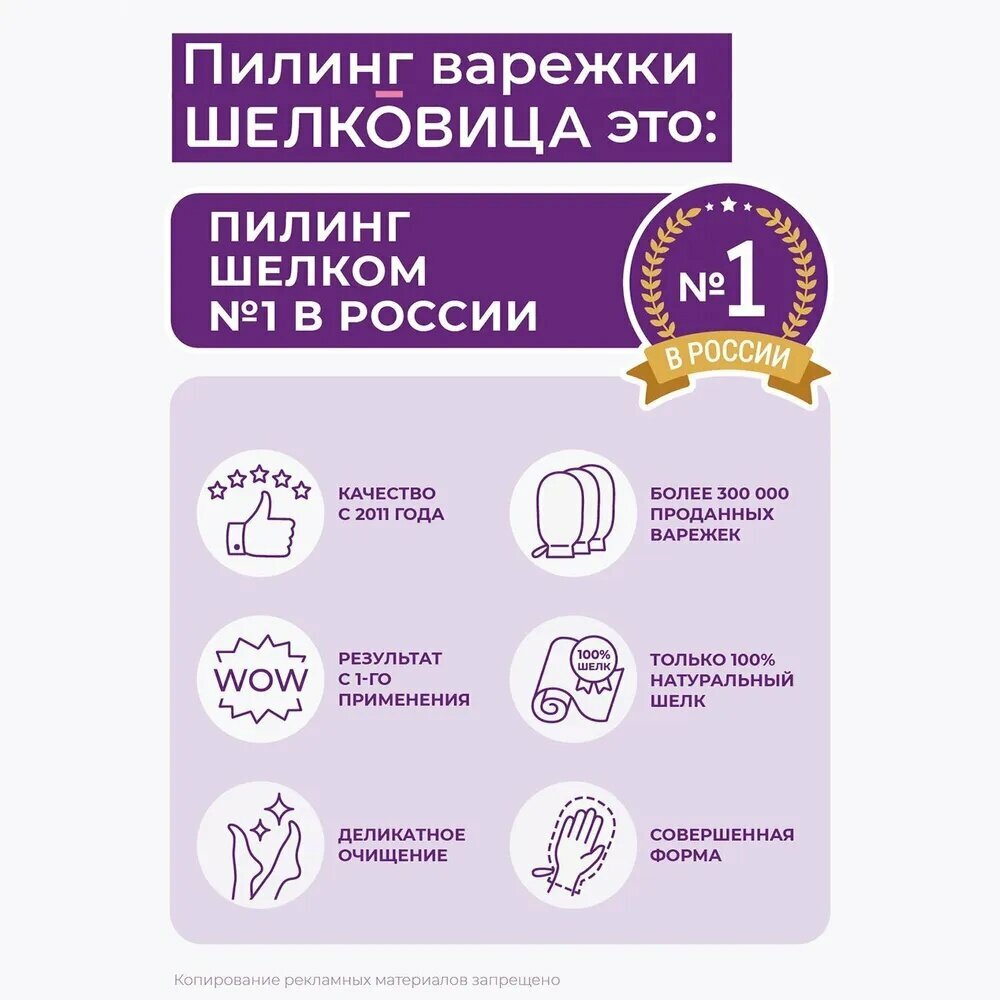 Шелковица / Пилинг варежка для пилинга тела, модель Смайли