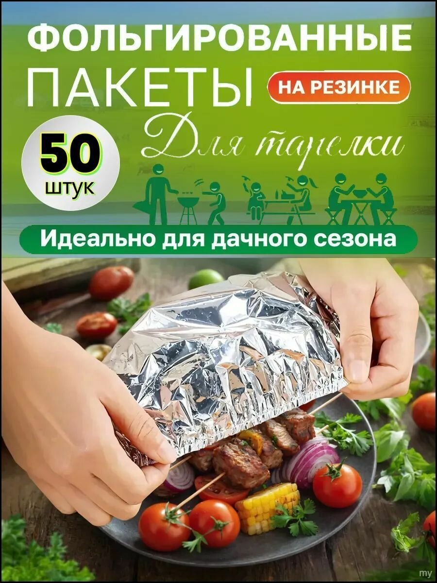 Пакеты для хранения продуктов, чехол для еды, крышка - шапочка для посуды, упаковочный пищевой пакет с резинкой, диаметром до 22см, 50 шт